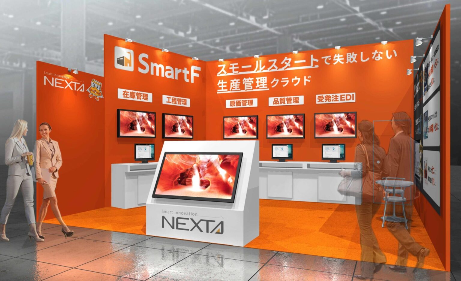 スマート工場EXPO【大阪】に出展します | 生産管理クラウドSmartF（スマートF）